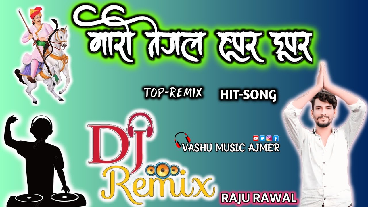 मारो तेजल सुपर डुपर 💥 Maro Tejal Super Duper ⛔ Raju Raval Top Trance ...