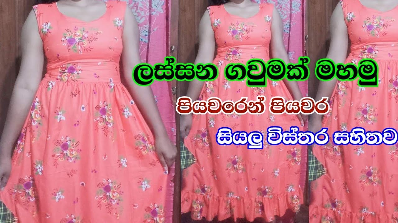 ගවුමක් මහමු | How To Sew A Frock | Easy Frock Design | Mahum | Sinhala ...
