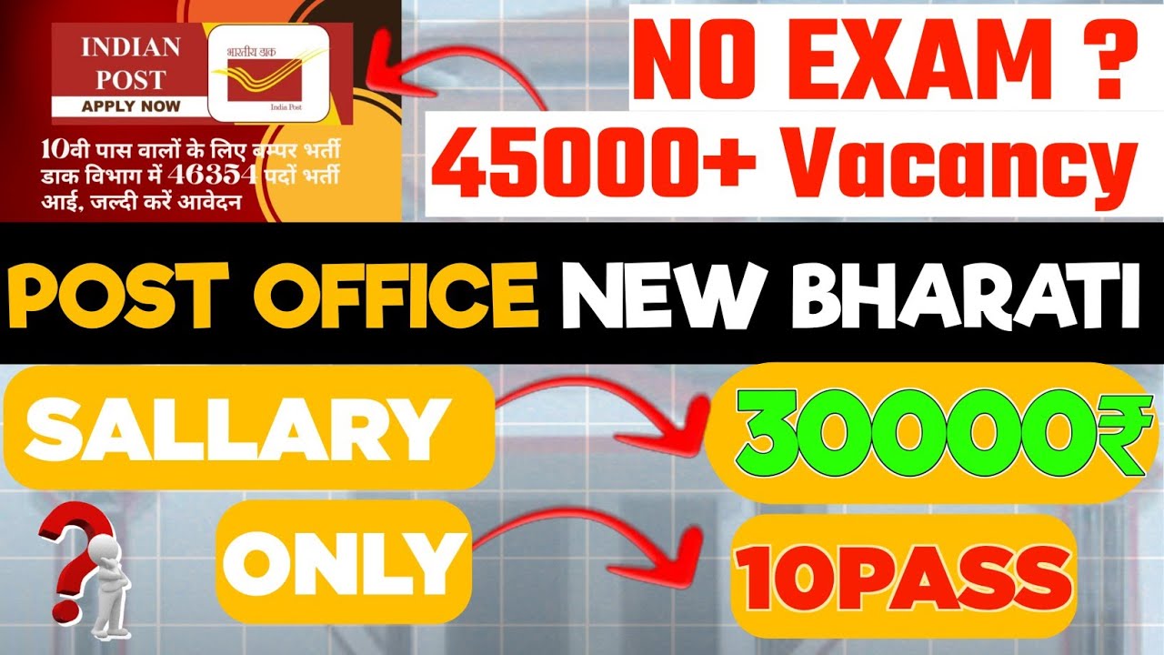 Post Office New GDS Vacancy 😱 Without Exam Job 😱 - YouTube