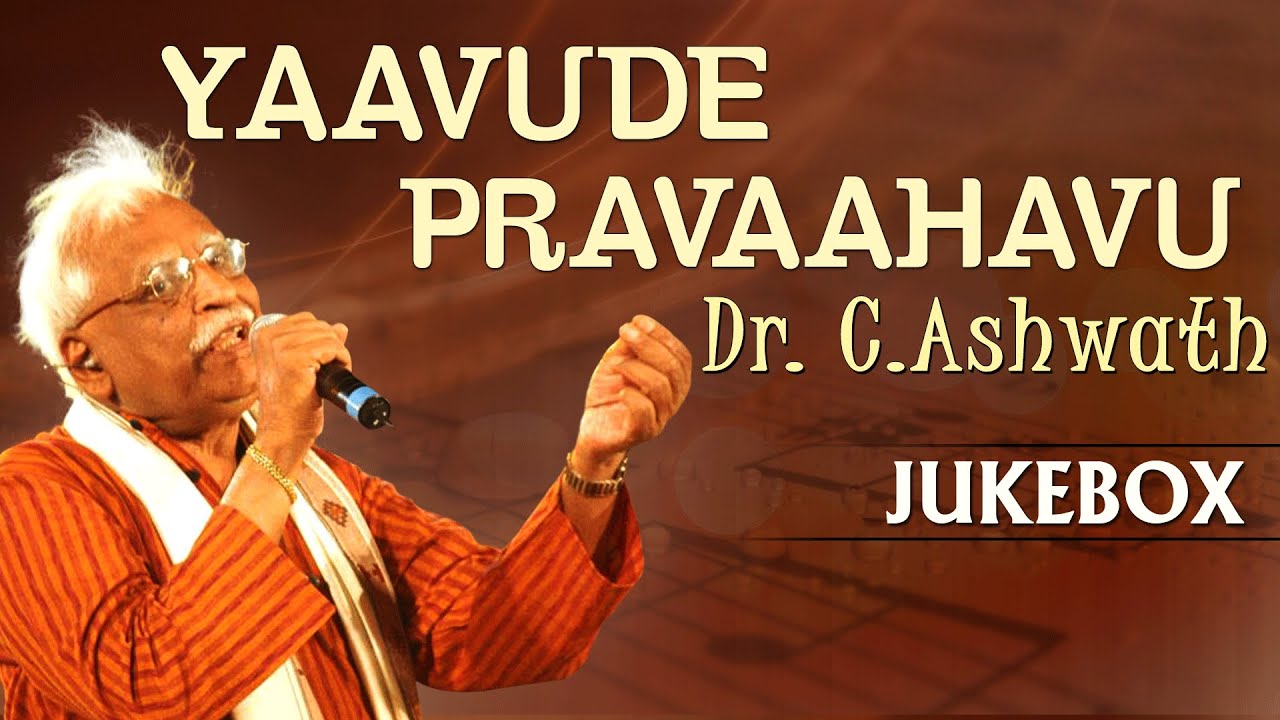 Yaavudee Pravaahavu Dr.C.Ashwath | Jukebox | C Ashwath Hits | Kannada ...