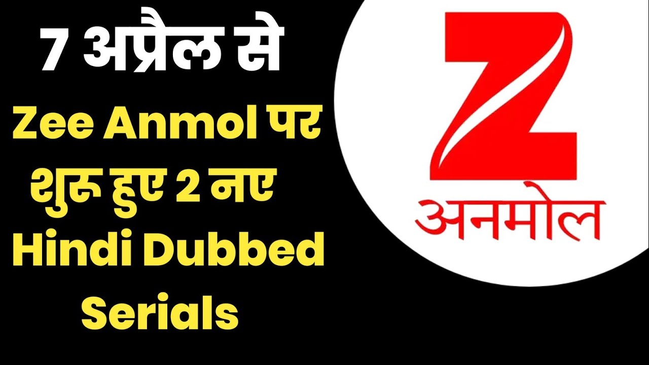 Zee Anmol Channel Started 2 New Serials | जी अनमोल पर 2 नए Serials ...
