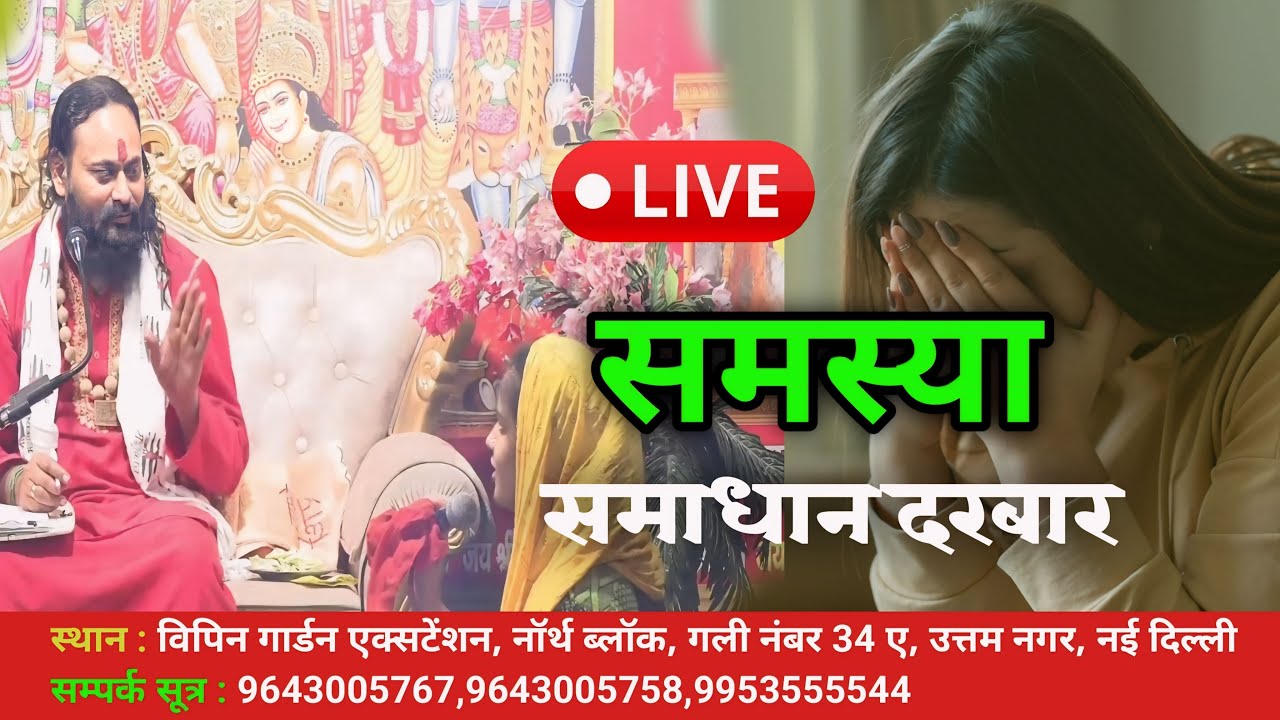 #LIVE , Balaji Aarti Darshan avm Samsya samadhan || # ...