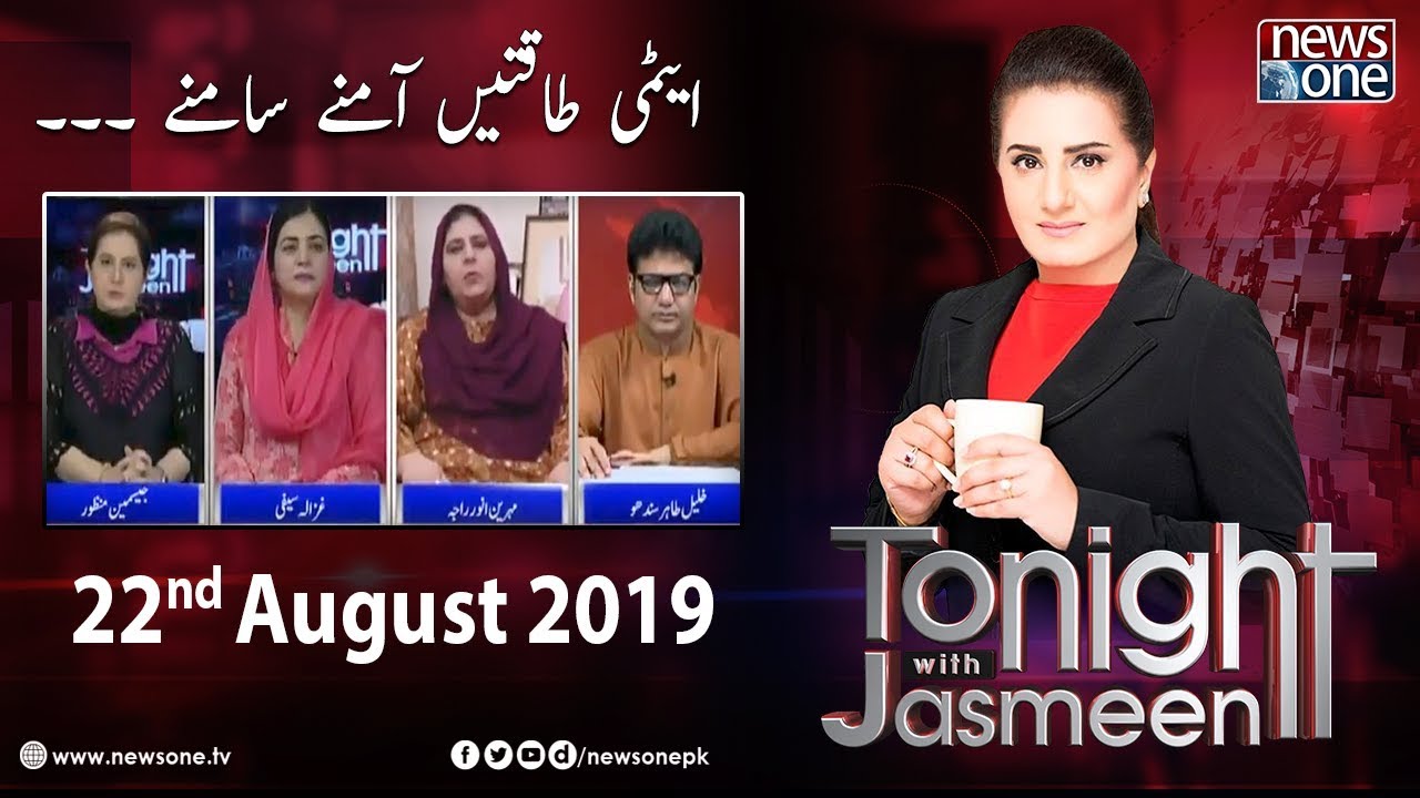Tonight with Jasmeen | 22-August-2019 | Ghazala Saifee | Mehreen Anwar ...