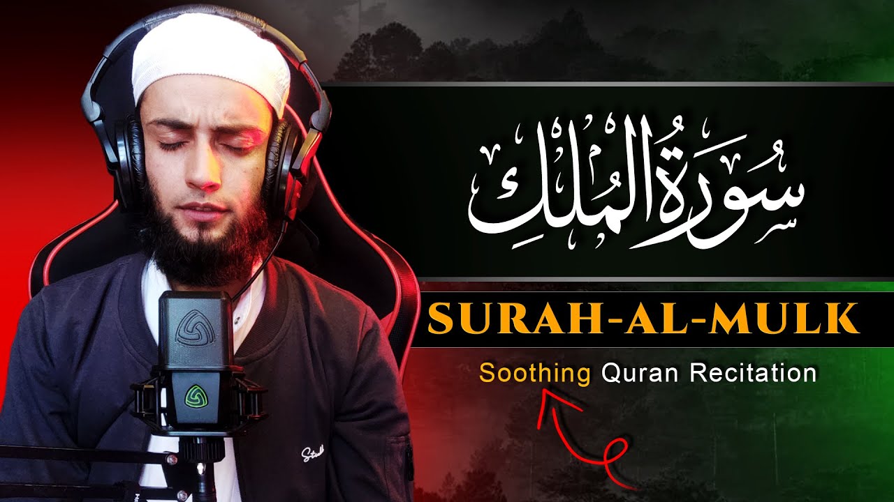 surah mulk calming recitation | surah mulk fast recitation | surah ...