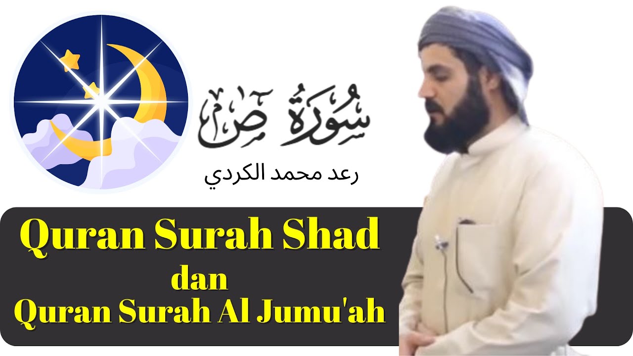 Murottal Quran Merdu (Surah Shad) 2022 Al Kurdi - YouTube