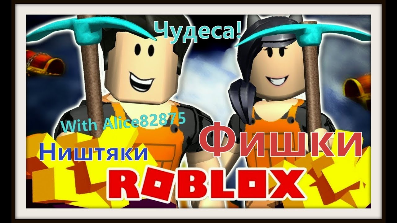 Roblox with Alice - YouTube