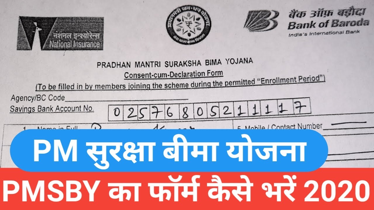 How to fill PMSBY Form 2020|| PM सुरक्षा बीमा योजना का फॉर्म कैसे भरें ...