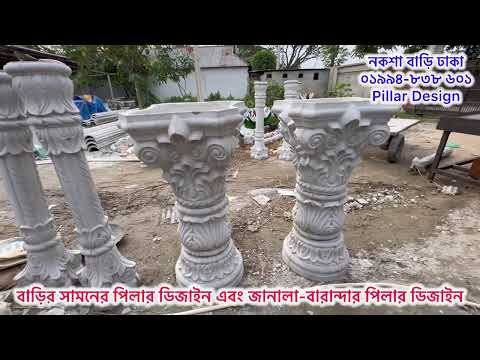 Window Pillar Design, Balcony Pillar Design, Tally, Noicha, Reling ...
