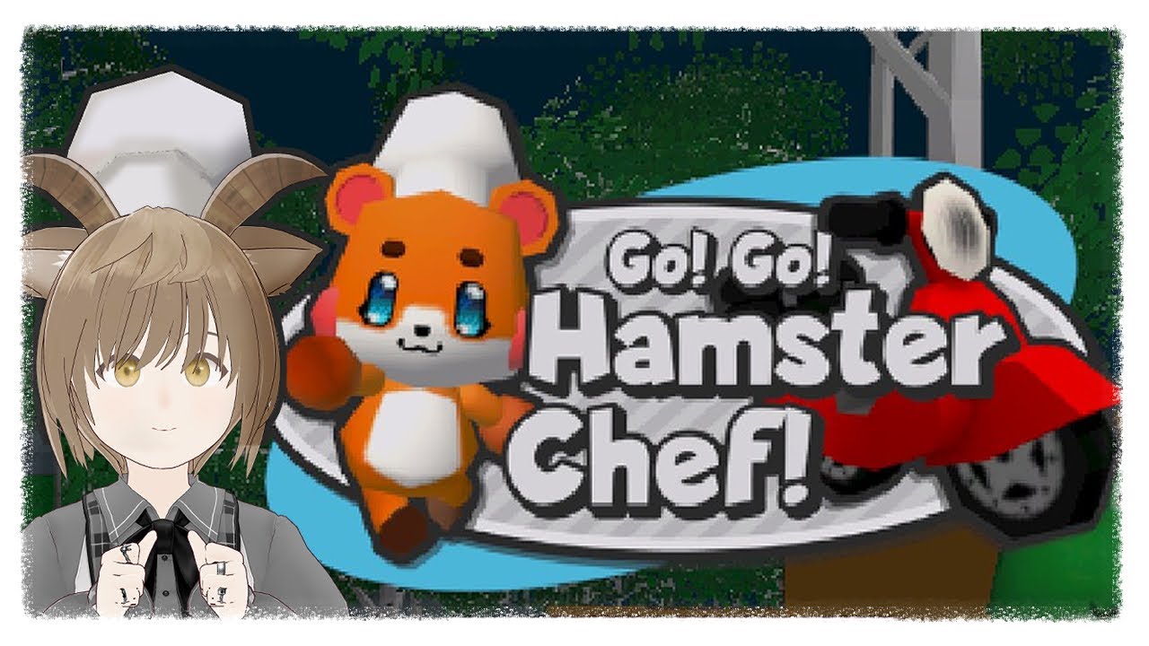 【Go! Go! Hamster Chef! 】変な犬に気をつけながら、ハムスターのシェフになりますぞ【Enjoy】 - YouTube