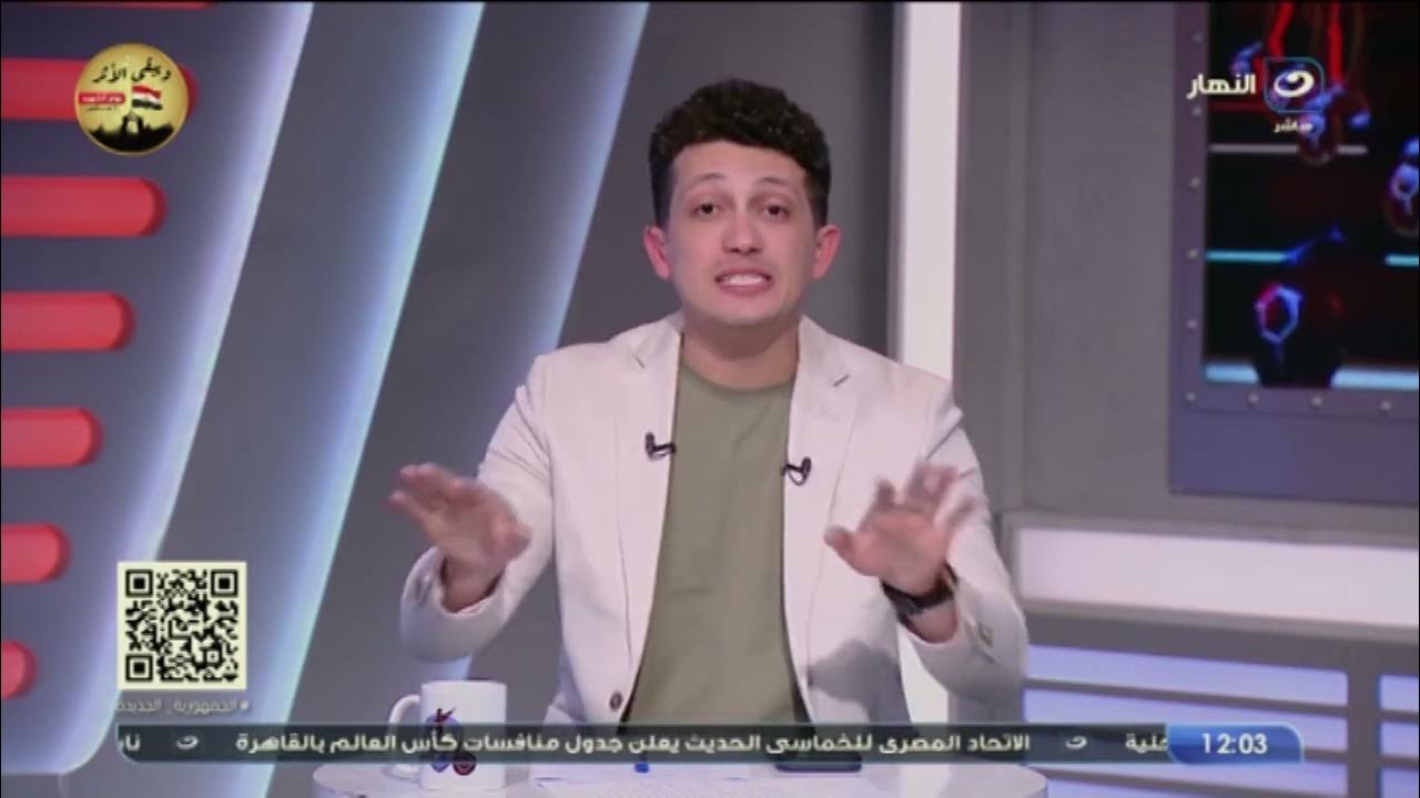 أمير هشام يفتح النار على اتحاد الكرة بسبب تضـ ـارب التصريحات بشأن أزمـ