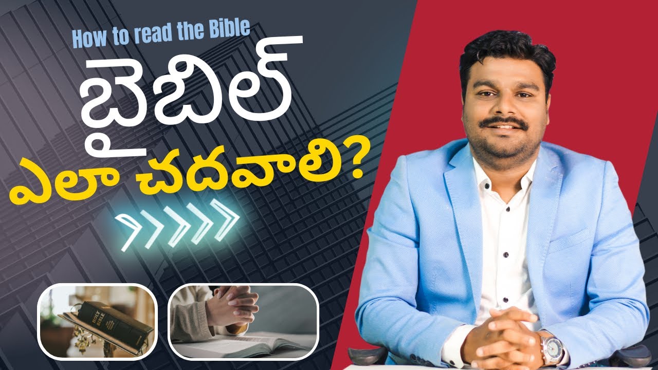How to read the bible for beginners | how to read the bible | - YouTube
