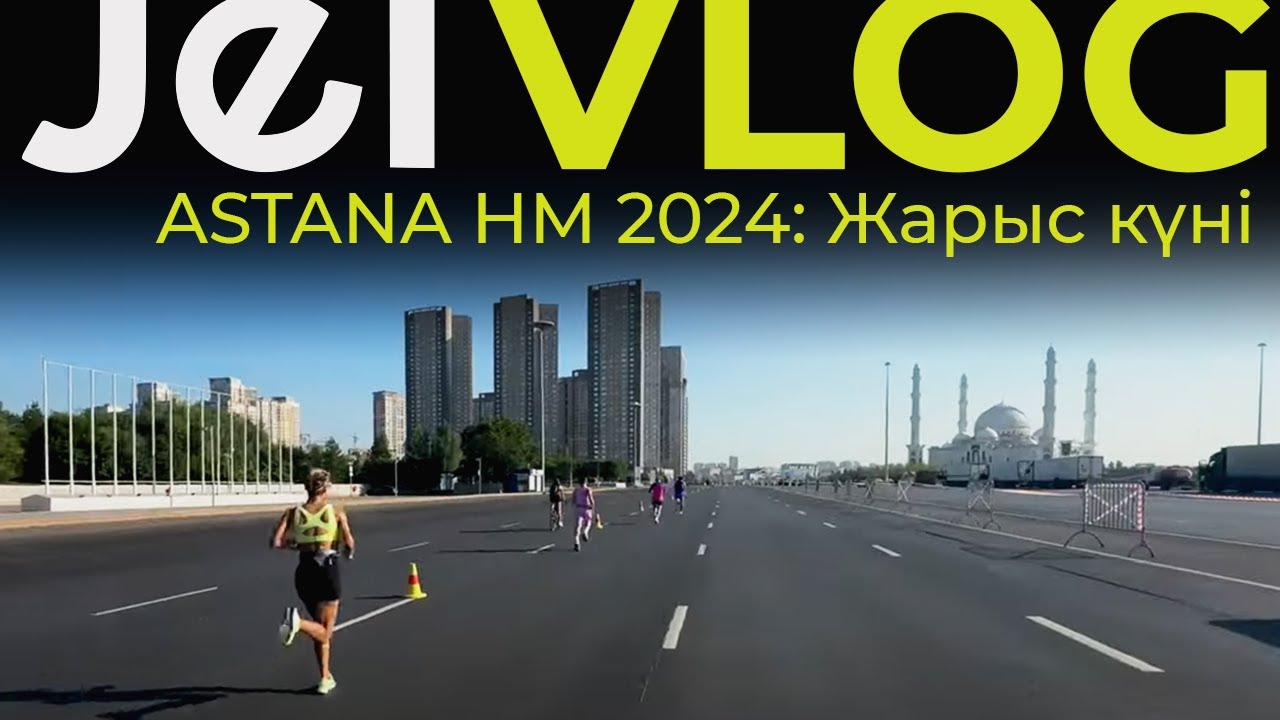 Astana Half Marathon. Жарыс күні! Трассадағы бәйге! Бірінші орынға ...