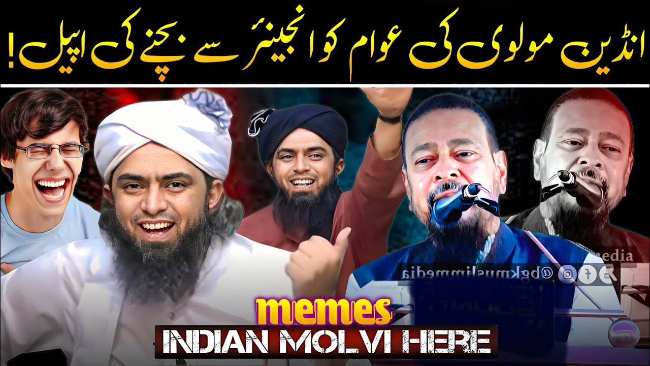 🤣 Engineer Muhammad Ali Mirza Se Indian Molvi Pareshan | Memes - YouTube