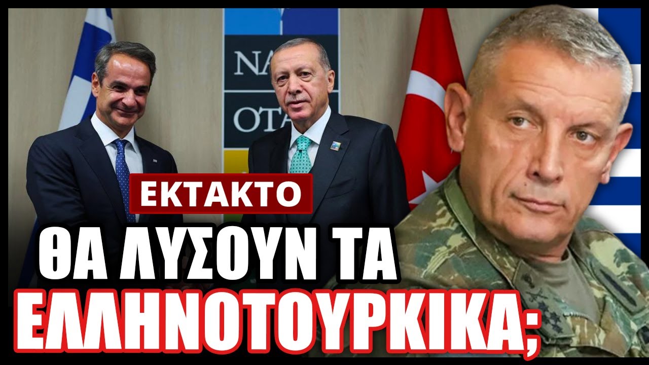 Ξεκίνησε η ιστορική στρατιωτική συνάντηση Ελλάδας-Τουρκίας! Τι συζητάνε ...
