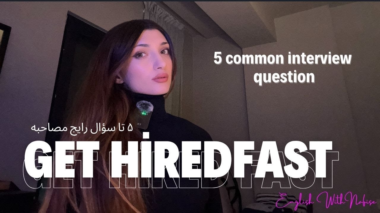 get hired fast|۵ سؤال رایج مصاحبه 5 |common interview questions | - YouTube