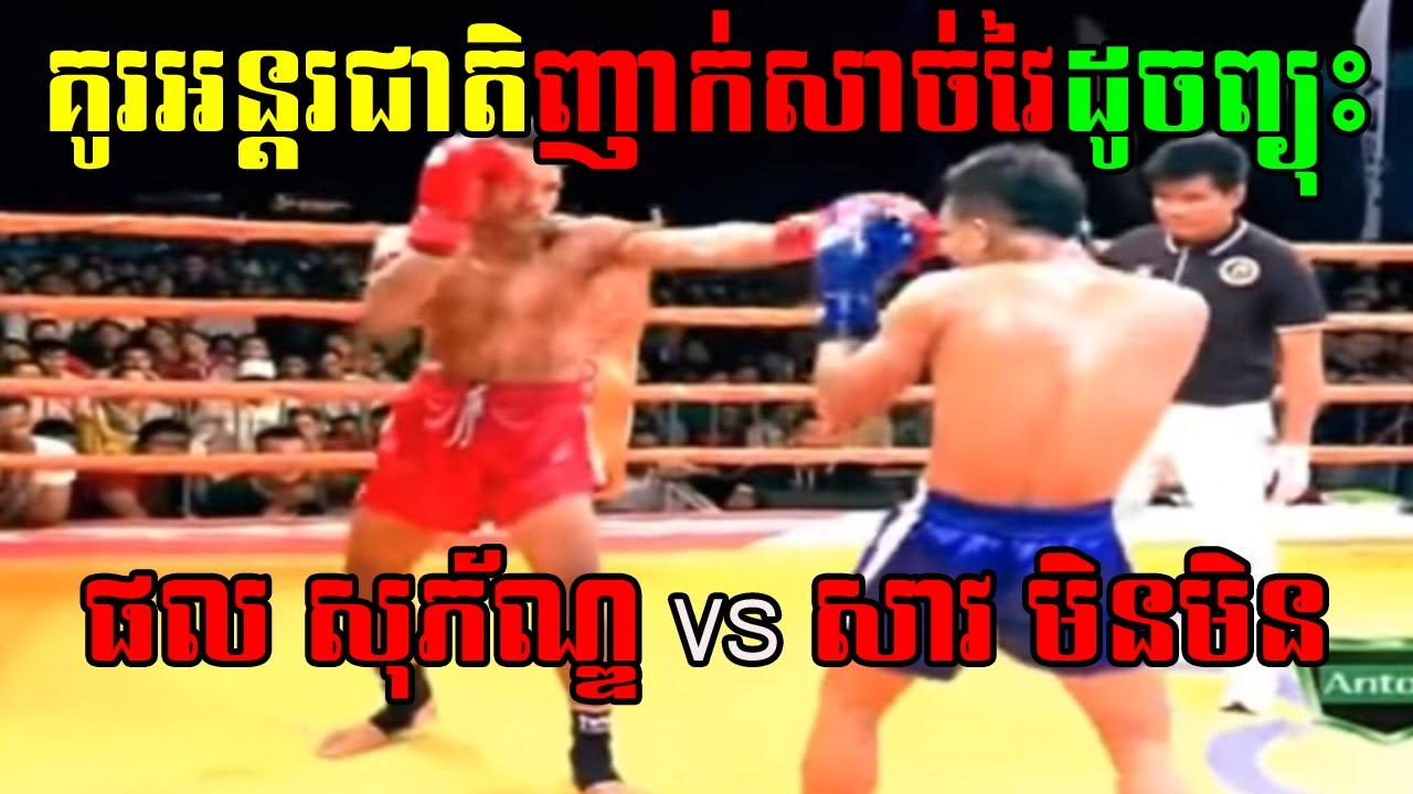 Phal Sophorn vs Saw minmin | 17 January 2021 | Khmer Boxing | Khmer boxing 2021 | Boxing Replay ...