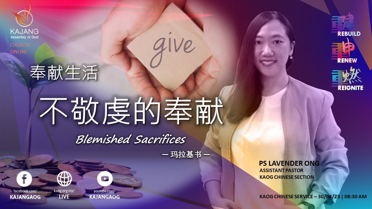 (Chinese Service) 30 April 2023 // 奉献生活：不敬虔的奉献 // Blemished Sacrifices ...