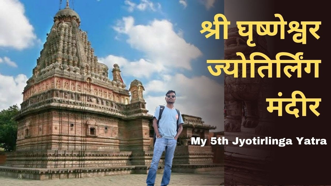 Grishneshwar Jyotirlinga Temple | Grishneshwar Jyotirlinga | How to ...