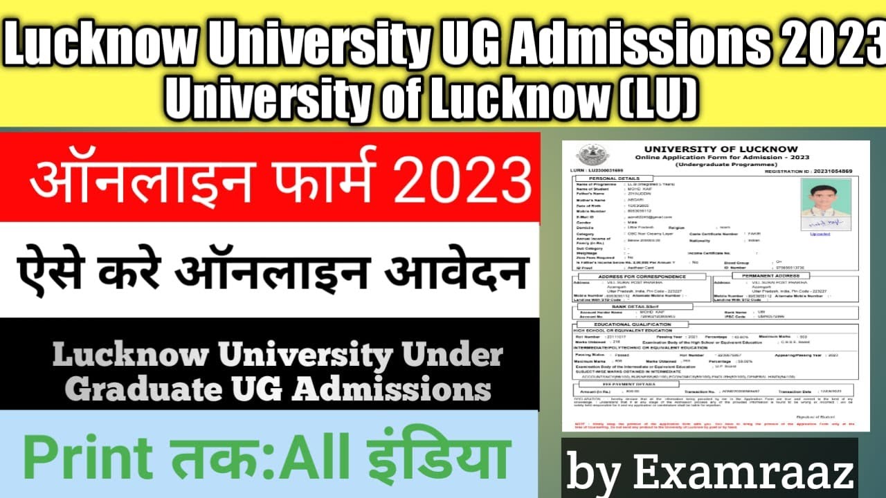 University of Lucknow UG Courses Admissions 2023 Online Form ll How to ...