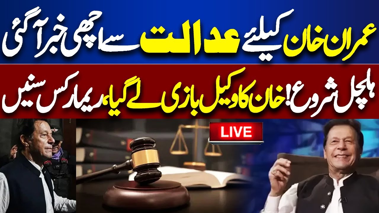 🔴 LIVE: PTI-Govt Talks Underway | Major Updates on Imran Khan's Release ...