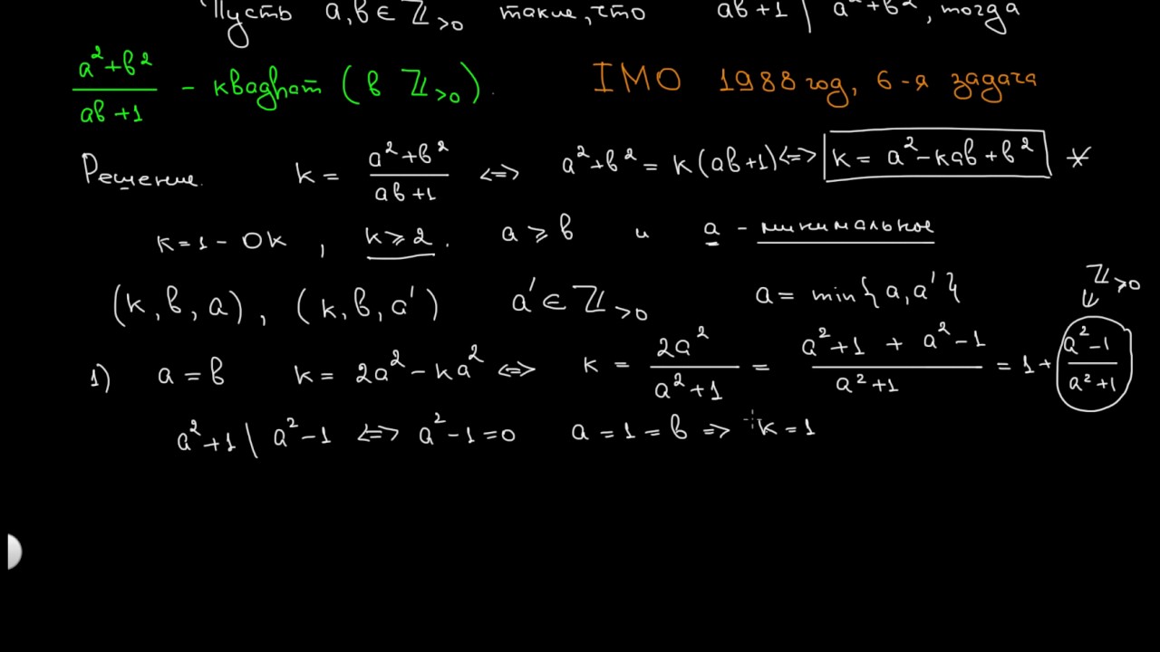 Imo 1988 Problem 6 - YouTube