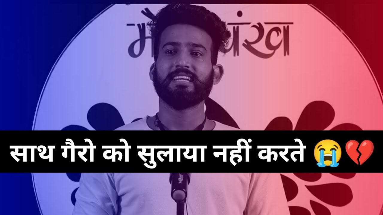 Sath Gairo Ko Sulaya Nahi Karte 😭 | Sad Shayari Status | Karan Goutam ...