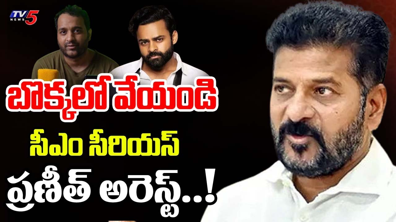 P Hanumanthu Issue | CM Revanth Reddy | Sai Dharam Tej | Manchu Manoj ...