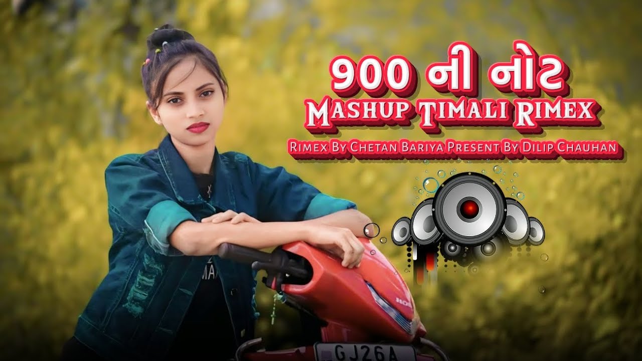 OLD IS GOLD DJ REMIX TIMLI || DJ REMIX TIMLI MASHUP GUJARATI DJ REMIX ...