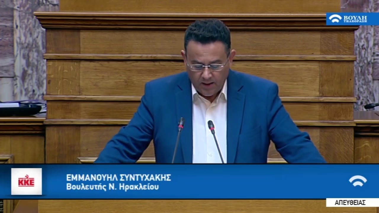 Ο Μ. ΣΥΝΤΥΧΑΚΗΣ ΓΙΑ ΤΗΝ ΠΩΛΗΣΗ ΜΟΝΑΔΩΝ ΤΗΣ ΔΕΗ - YouTube