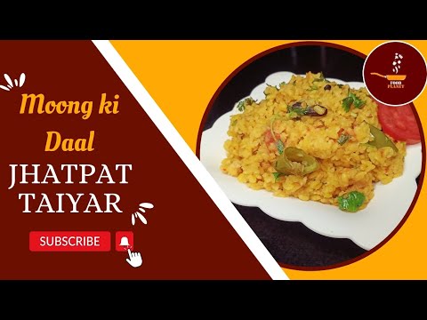 Moong ki Daal | Moong Daal Recipe | Bhuni hoi Moong ki Daal Recipe by ...