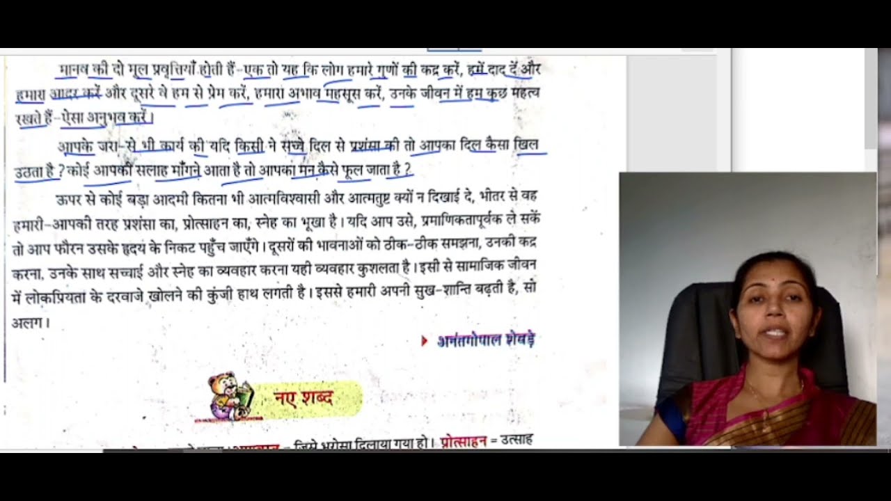 class 5th Hindi lesson 2 part 1 - YouTube