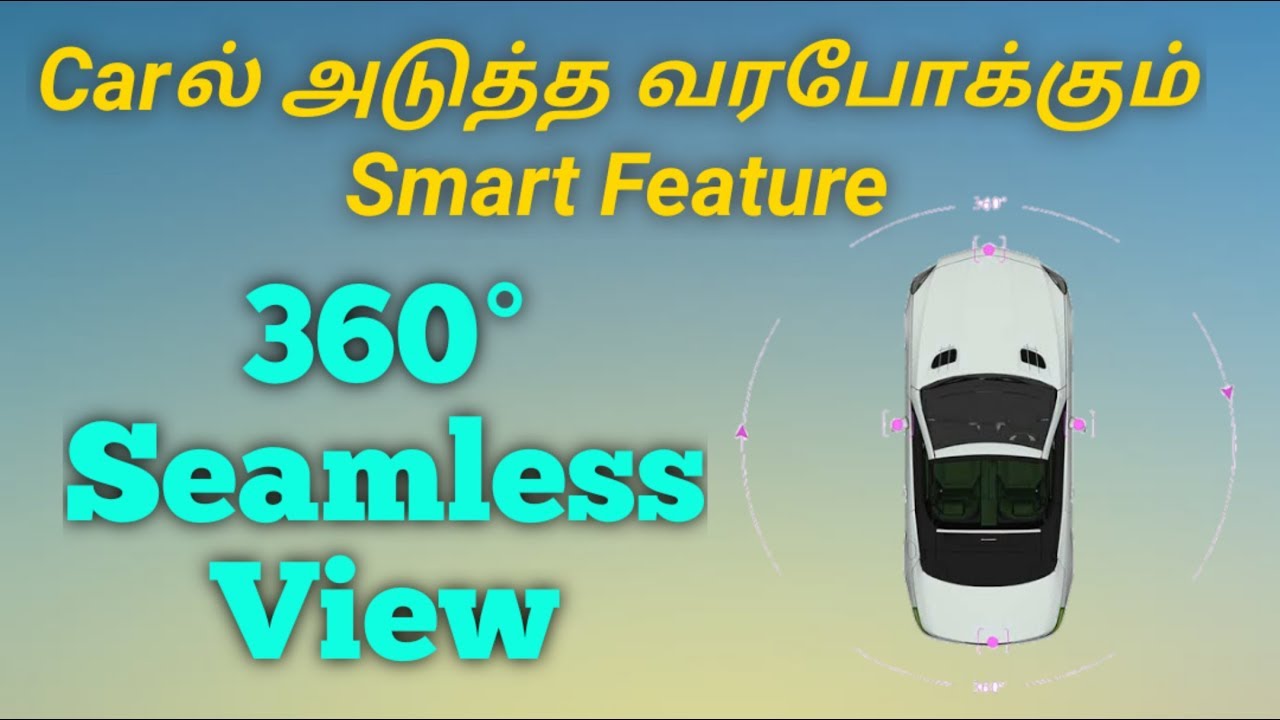 How to Bird eye view(360 degree seamless view)work in cars - YouTube