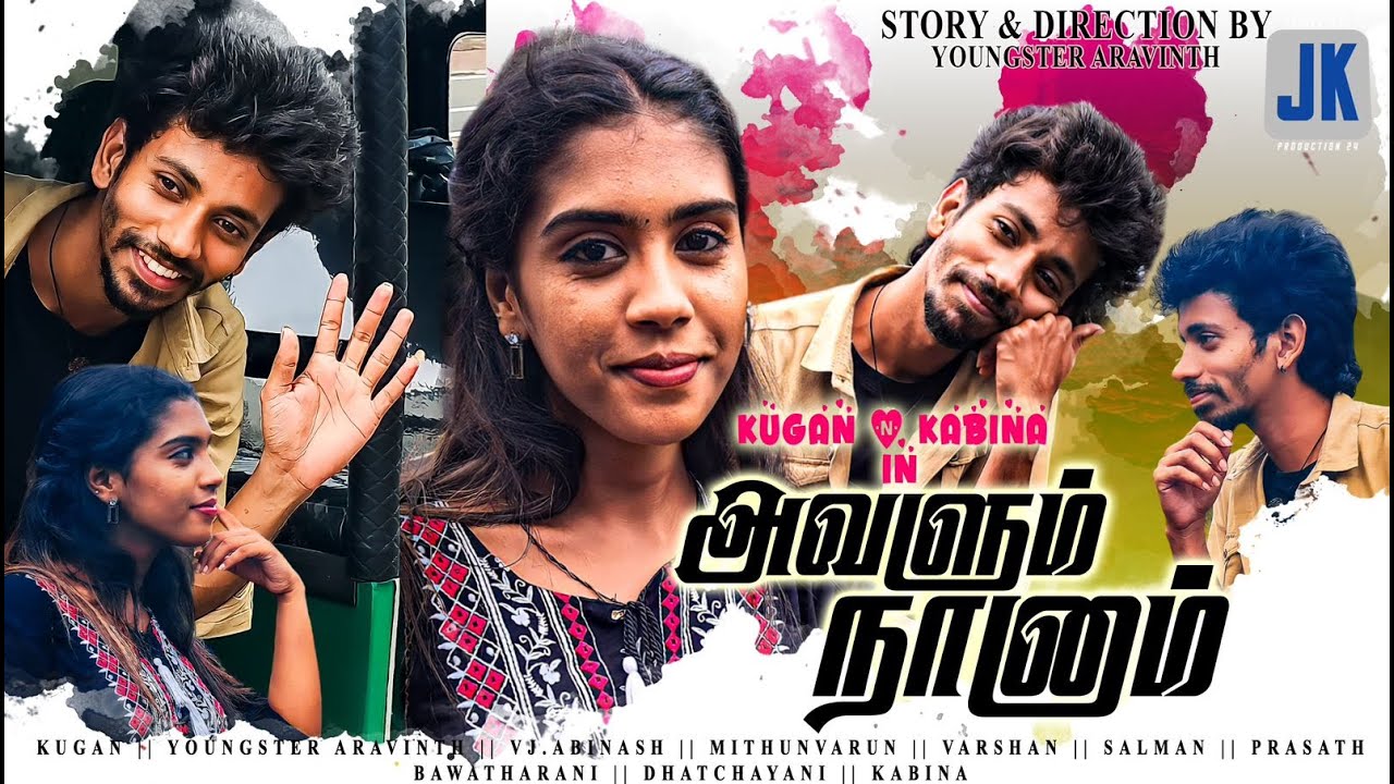 Avalum Nanum Tamil Romantic Movie || JK Production 43rd film #tamil # ...