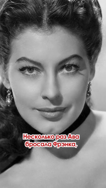 Коррида любви Фрэнка Синатра и Авы Гарднер Youtube