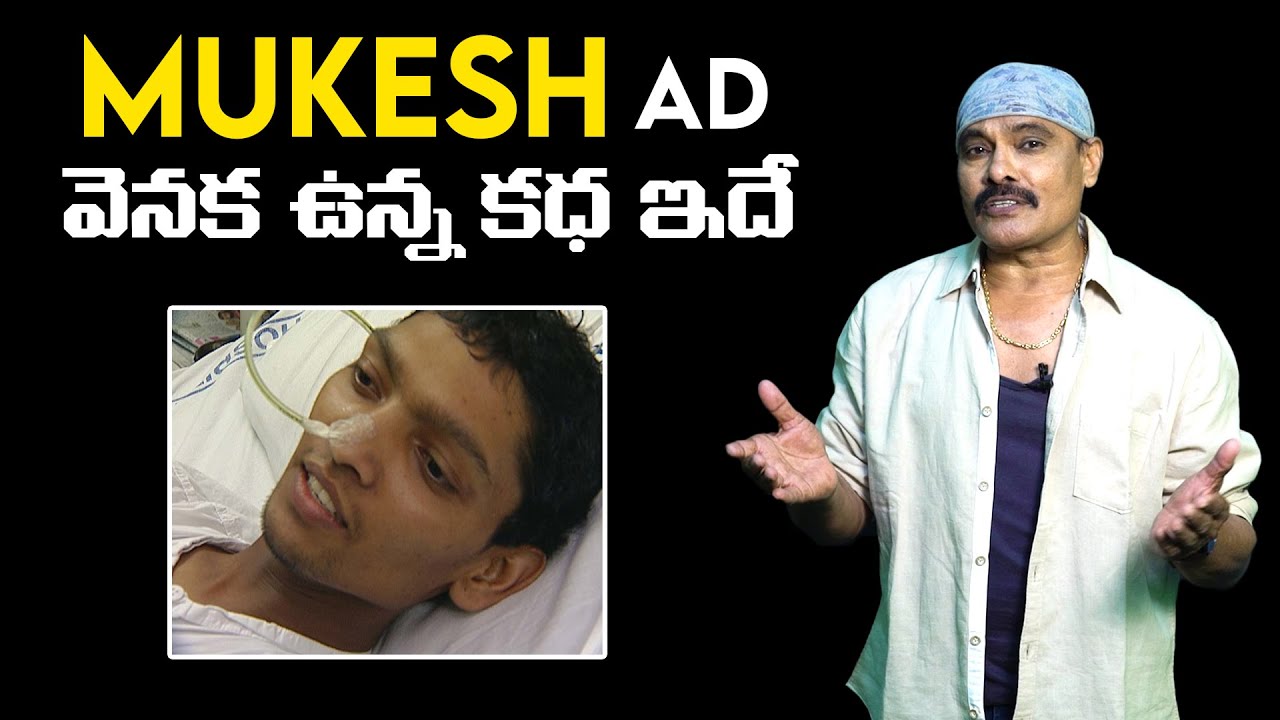 Mukesh AD వెనక ఉన్న కధ ఇదే | Cigarette censor ad mukesh real story | Jabardasth Prakash | VFIS ...