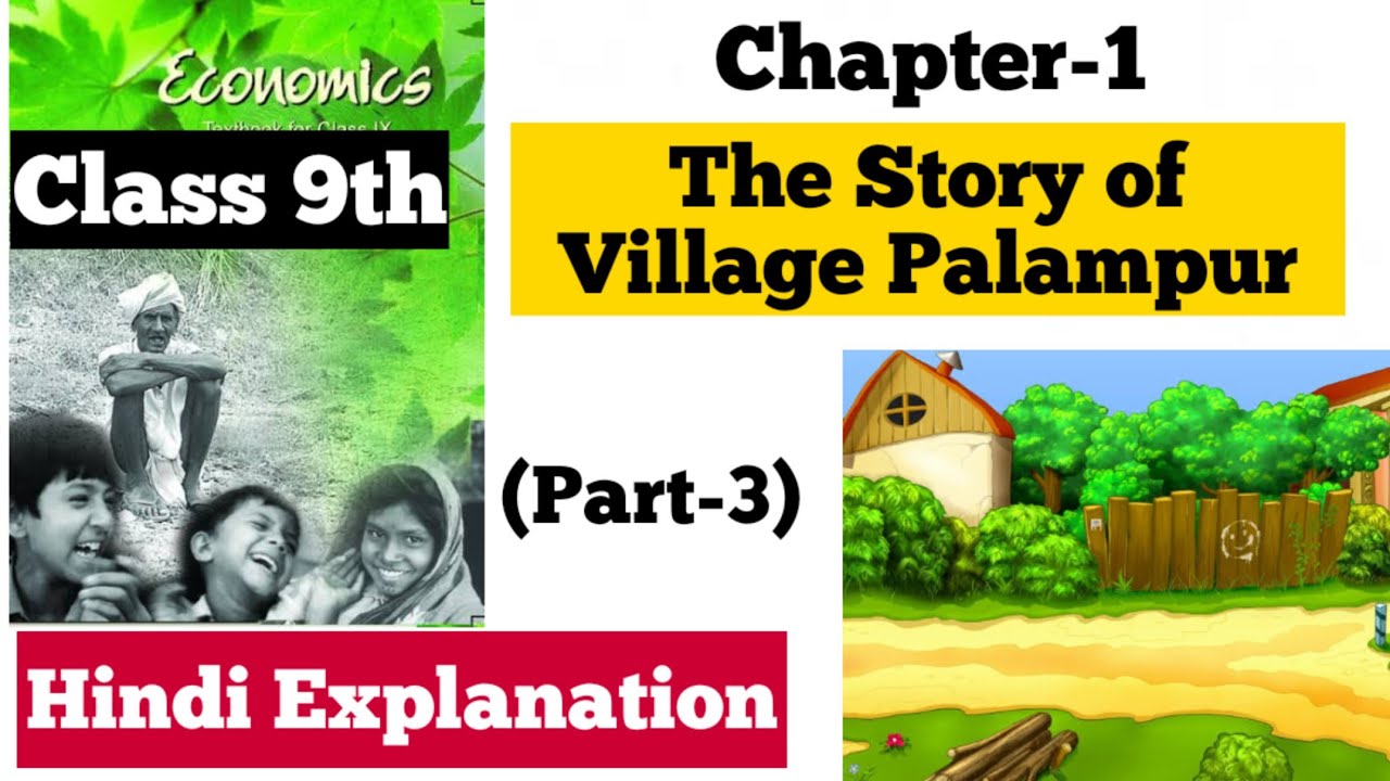 Story of village Palampur | Chapter 1 | Economics | Class 9 ...