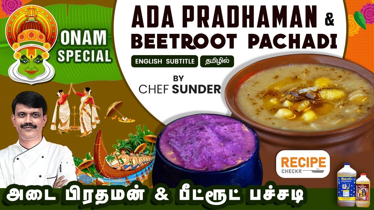 Pal Ada Pradhaman and Beetroot Pachadi by Chef Sunder | Onam Special ...