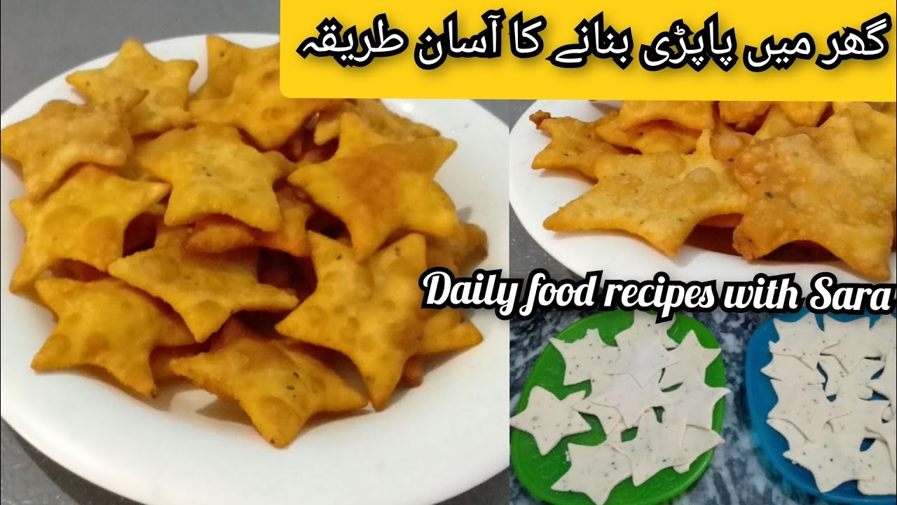 Papri recipe|Homemade crispy papri | پاپڑی - YouTube