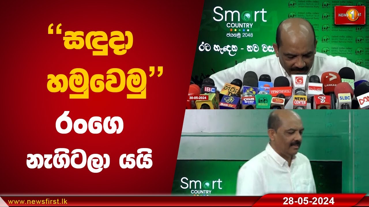 සඳුදා හමුවෙමු රංගෙ නැගිටලා යයි | Range Bandara - YouTube