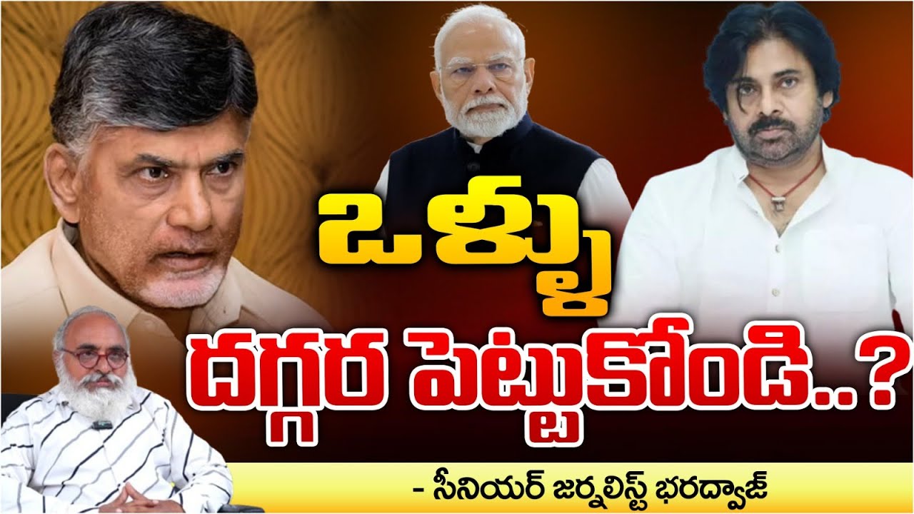 ఒళ్ళు దగ్గర పెట్టుకోండి..? || Deputy CM Pawan Kalyan Final Warning ...