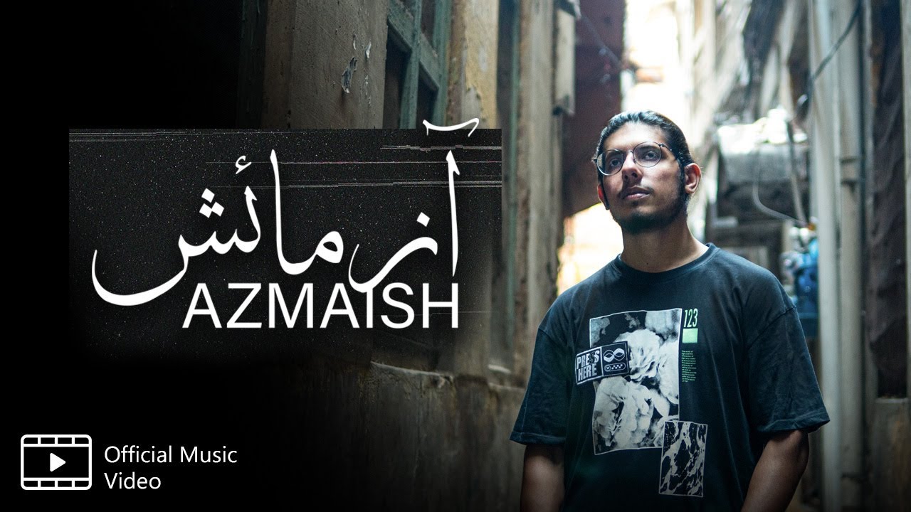 Azmaish آزمائش | Madyal X Zonaib | Official Music Video | Urdu Rap ...