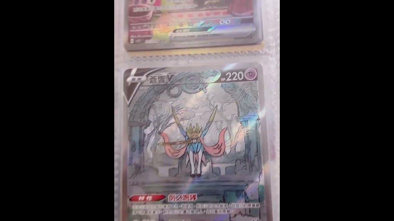 這幾天可怕的出率 還有抽到一直想要的沙奈朵sar 開心到要瘋掉(*´ω`*)｜寶可夢卡牌 PTCG 抽卡 御三家 沙奈朵 劍盾 - YouTube