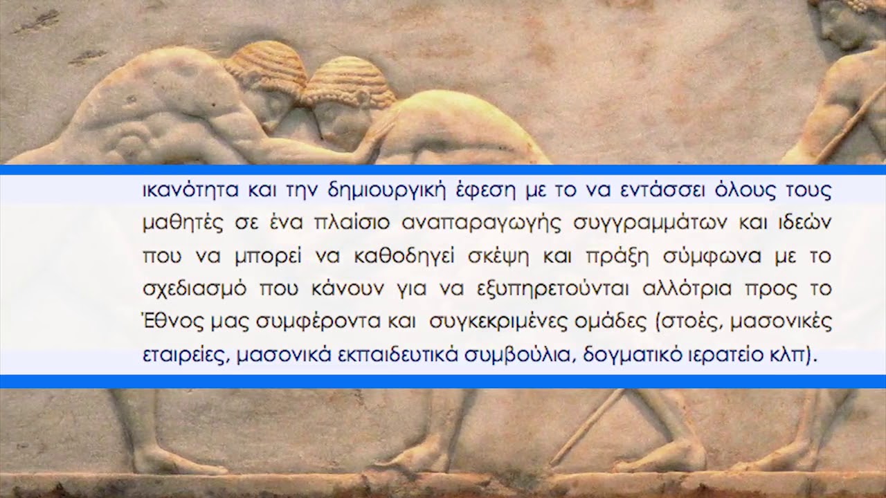 ΠΑΙΔΕΙΑ ΠΡΟΓΡΑΜΜΑΤΙΚΕΣ ΔΗΛΩΣΕΙΣ ΤΗΣ ΕΛΛΗΝΩΝ ΠΟΛΙΤΕΙΑΣ ΑΝΑΔΗΜΟΣΙΕΥΣΗ ΑΠΟ ...