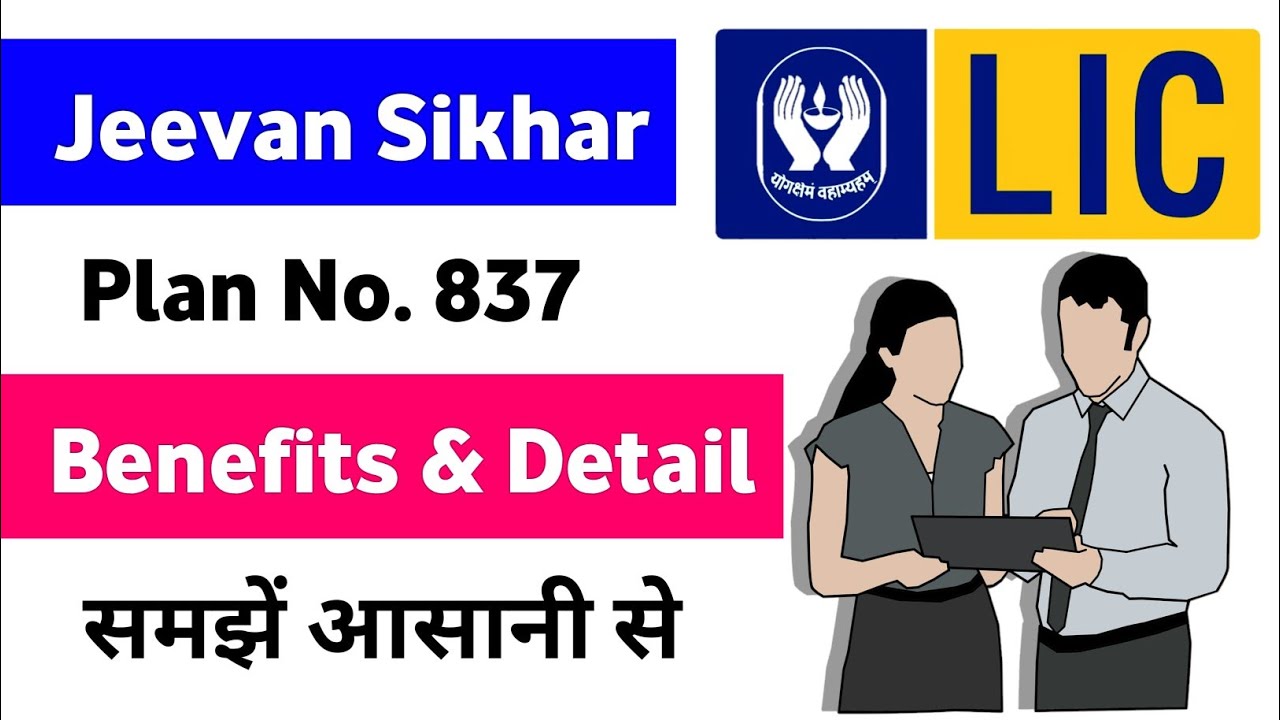 LIC jeevan sikhar plan | lic jeevan sikhar plan number 837 | lic jeevan ...