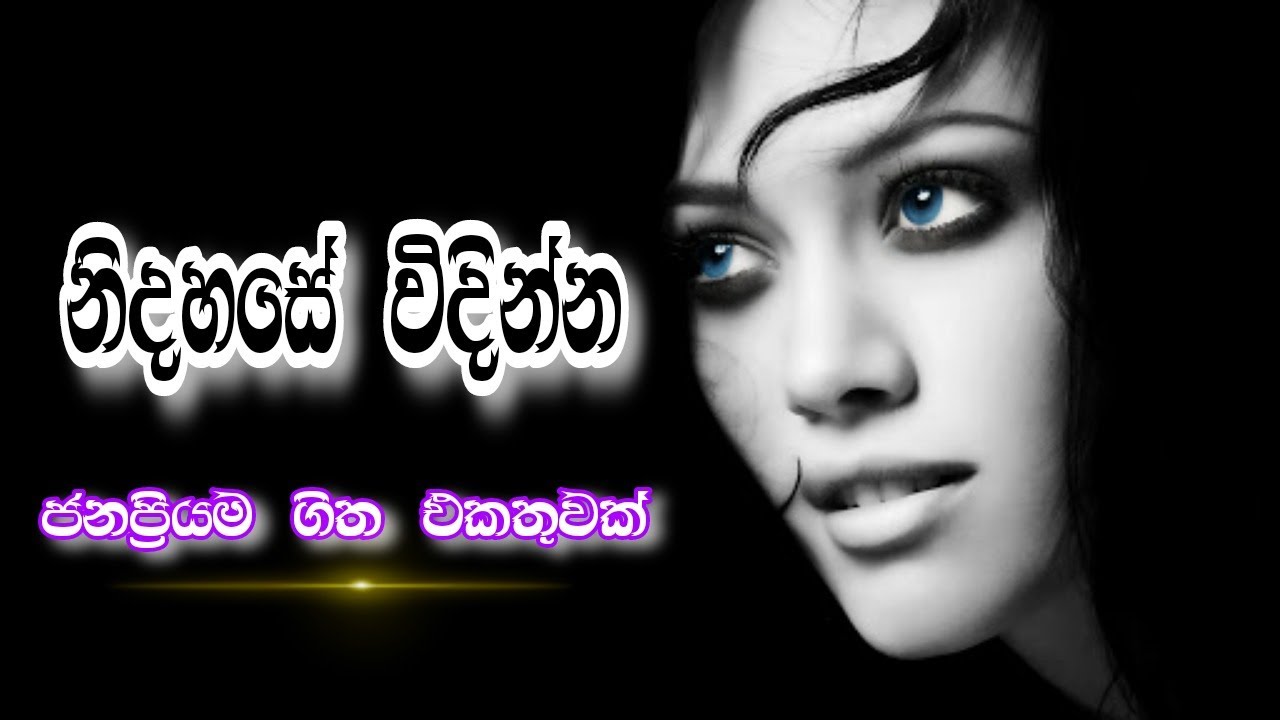 Sinhala Beautiful Songs Collection | Sir Lanka 2020 - YouTube