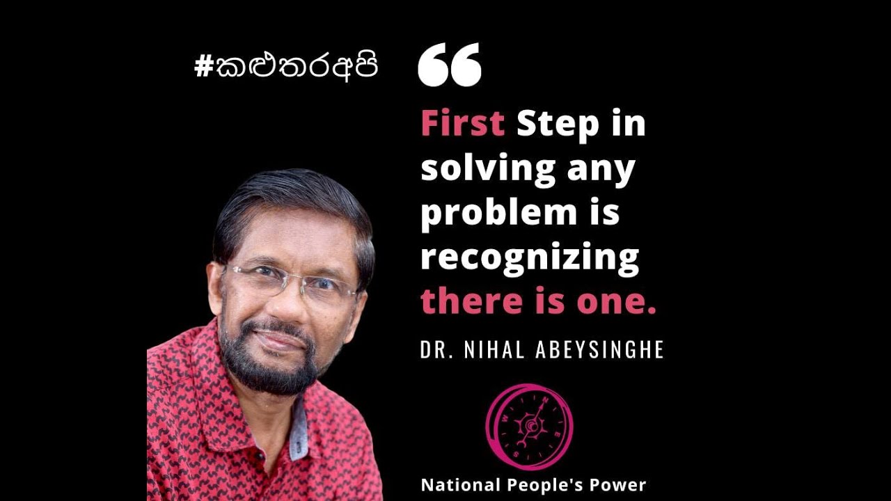 Dr Nihal Abeysinghe වෛද්‍ය නිහාල් අබේසිංහ - YouTube