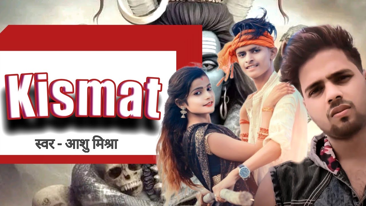 Kismat Ka Nhi Re Lala || Sab Mehnat Ka Khel Hai || Ashu Mishra #Viral Bhojpuri Song - YouTube