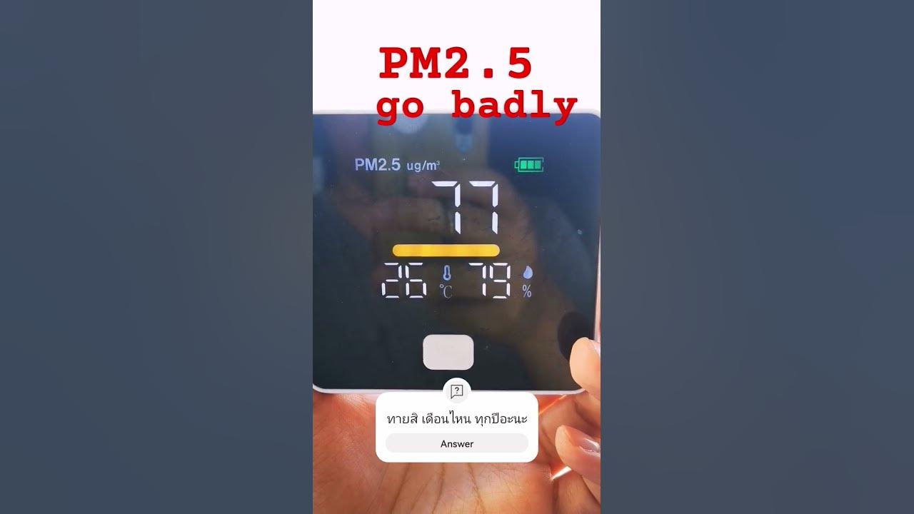 #pm #pm2.5 ฝุ่น pm2.5 - YouTube