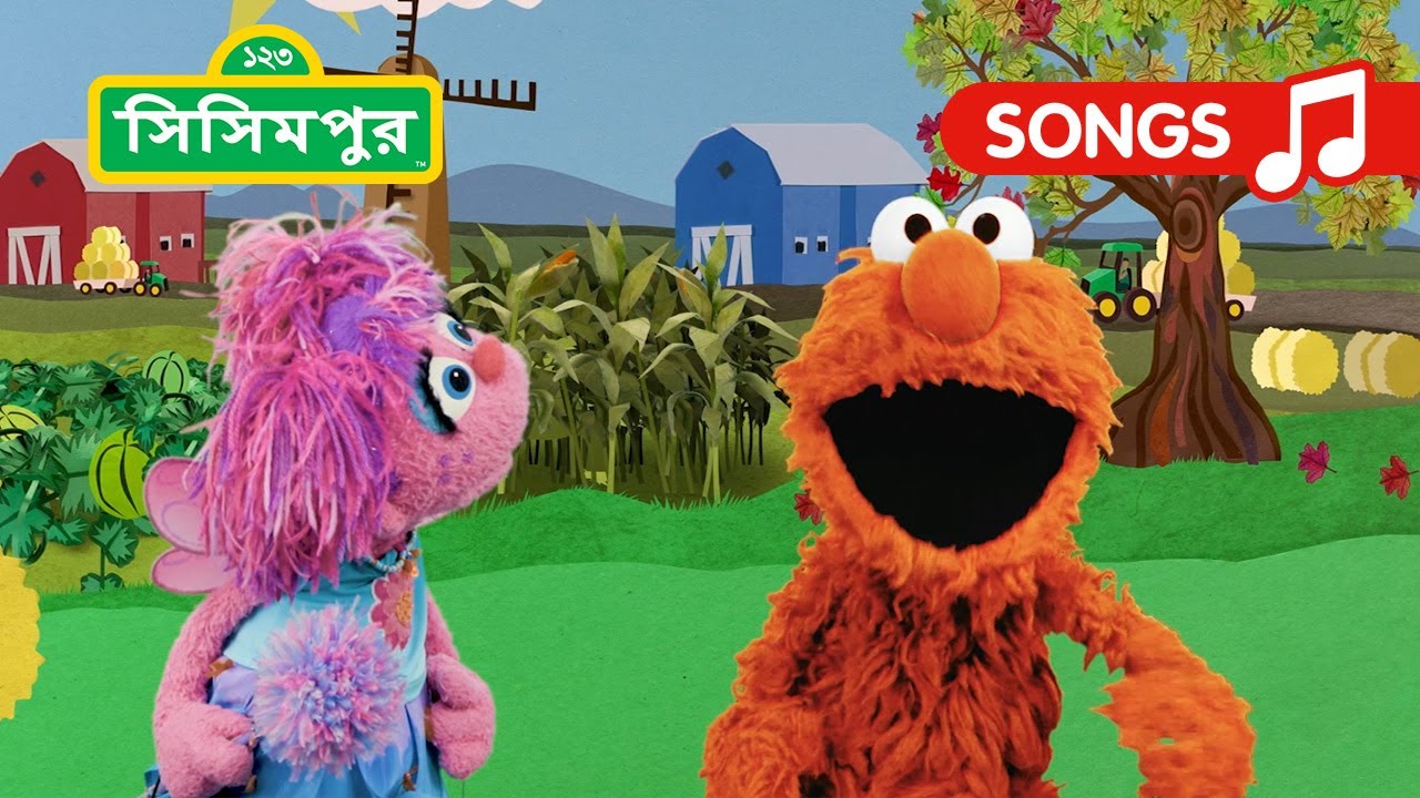 I Spy Orange (Bangla) | আমি খুঁজি কমলা রং | Sisimpur Nursery Rhyme and ...