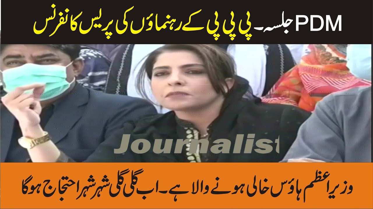 PDM Jalsa | PPP Leaders Press Conference | LIVE From Karachi | 15 ...